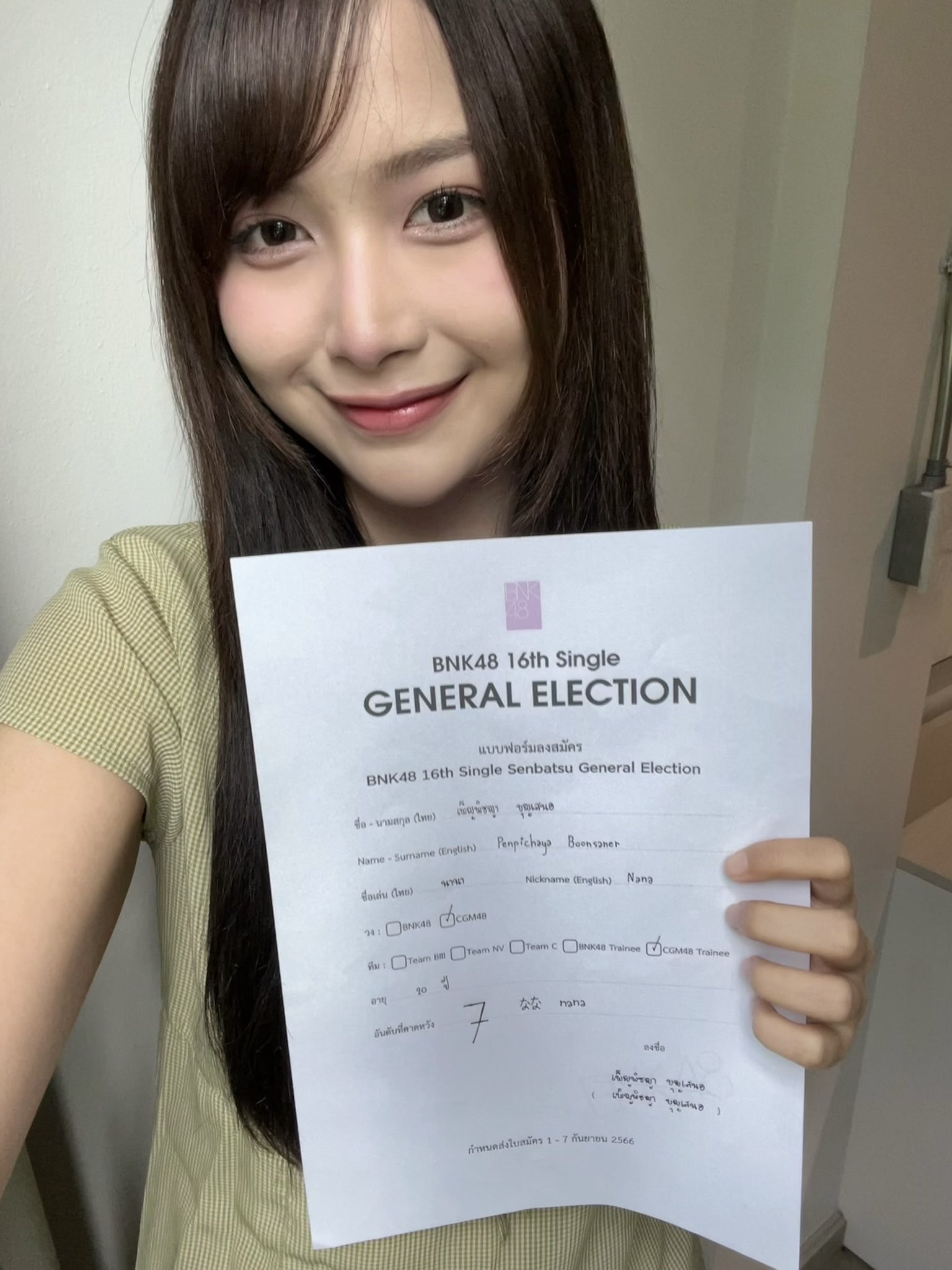 Nana CGM48. Check out these amazing videos! - iAM48 Official Application