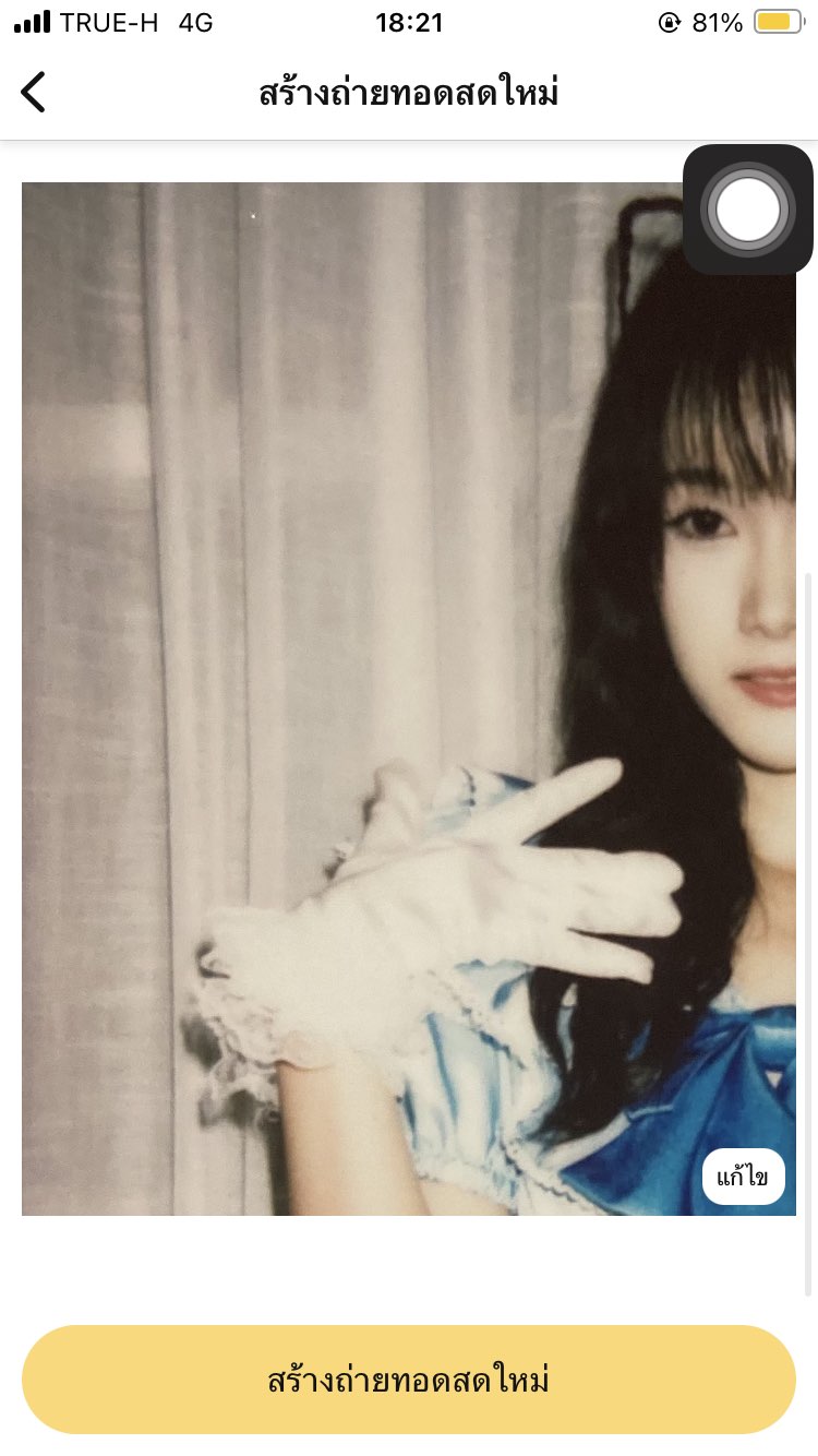 Prae CGM48. Check out these amazing videos! - iAM48 Official Application