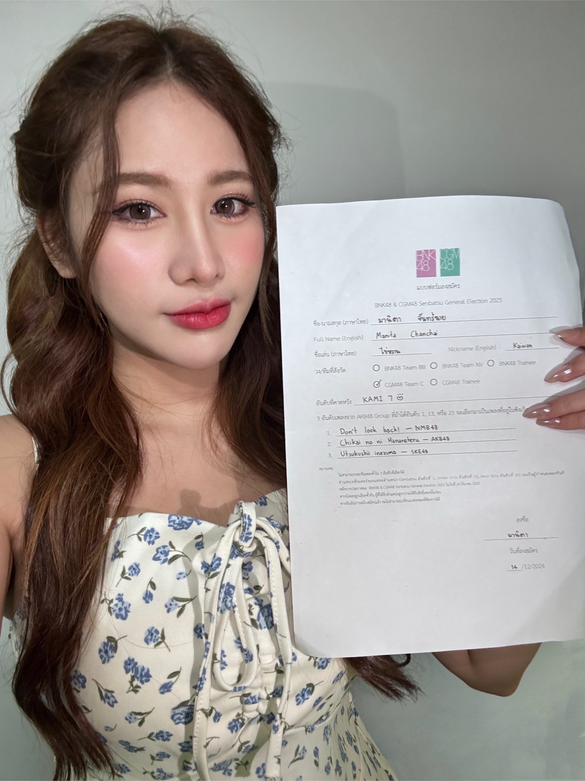 iAM48 Official Application